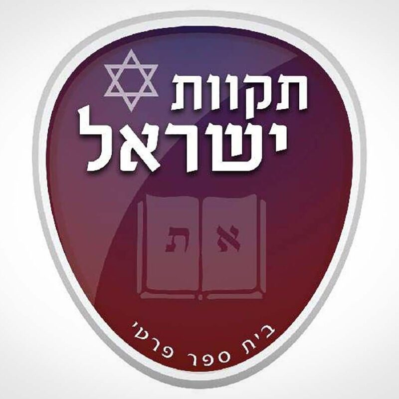 MINISTRY LOGOS - Holyland Design